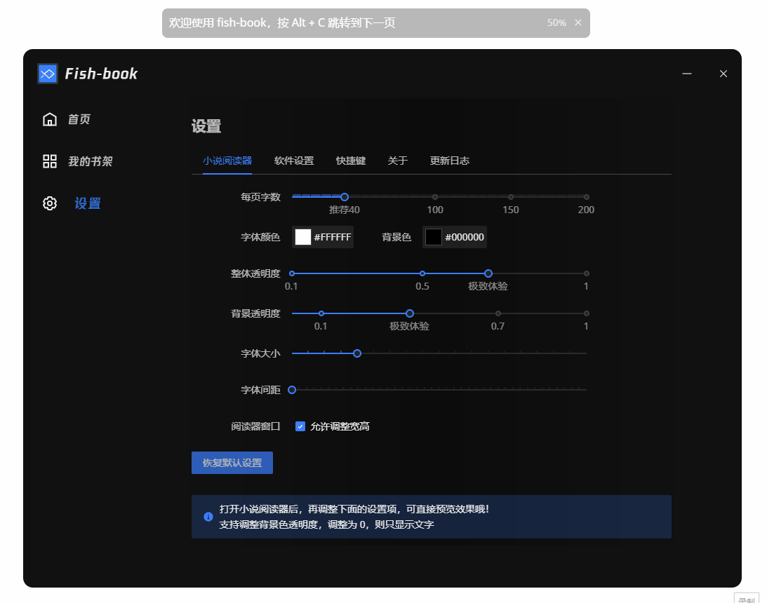 GitHub - 3529/fish-book: fish-book 是一款可以隐蔽式阅读小说的工具(摸鱼)，基于 electron、vue2、vuex、element-ui、electron ...